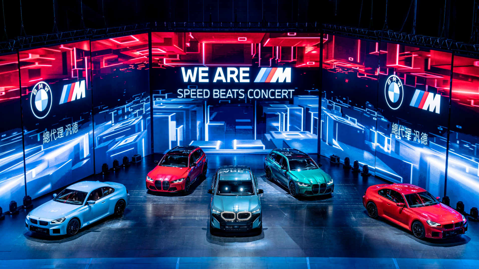 BMW M總代理汎德舉辦“We Are M. Speed Beats Concert” 歌手與M CAR同台演出！ | 地球黃金線