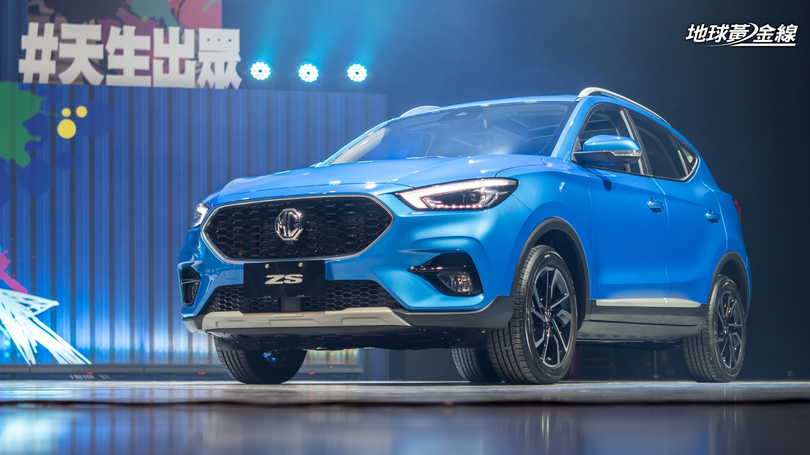 MG ZS舊換新只要6字頭！ 74.9萬起上市首批9月中就可交車 | 地球黃金線