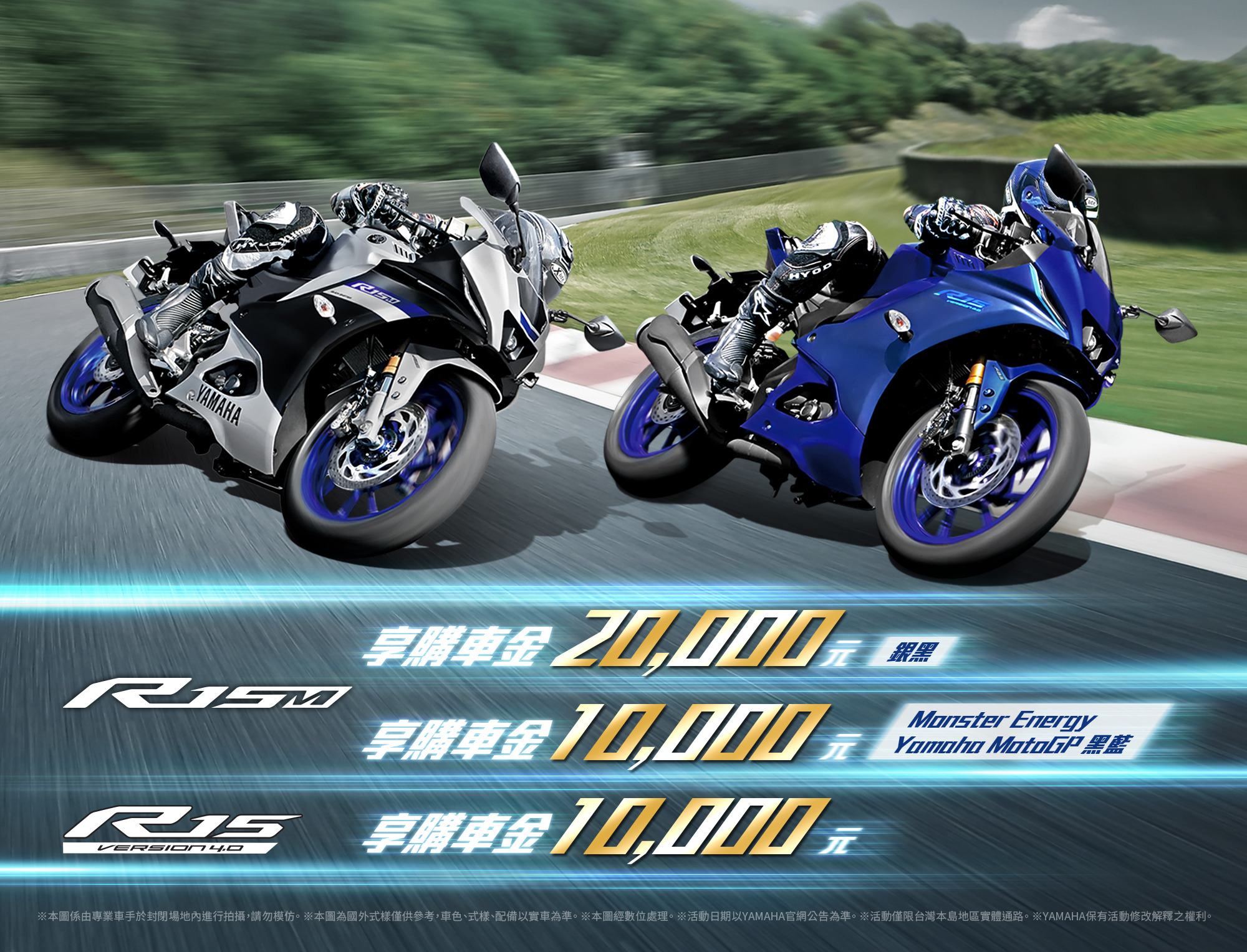 「山道猴子」粉紅髮女友最愛車款 入主Yamaha R15白牌仿賽享破萬優惠 | 地球黃金線