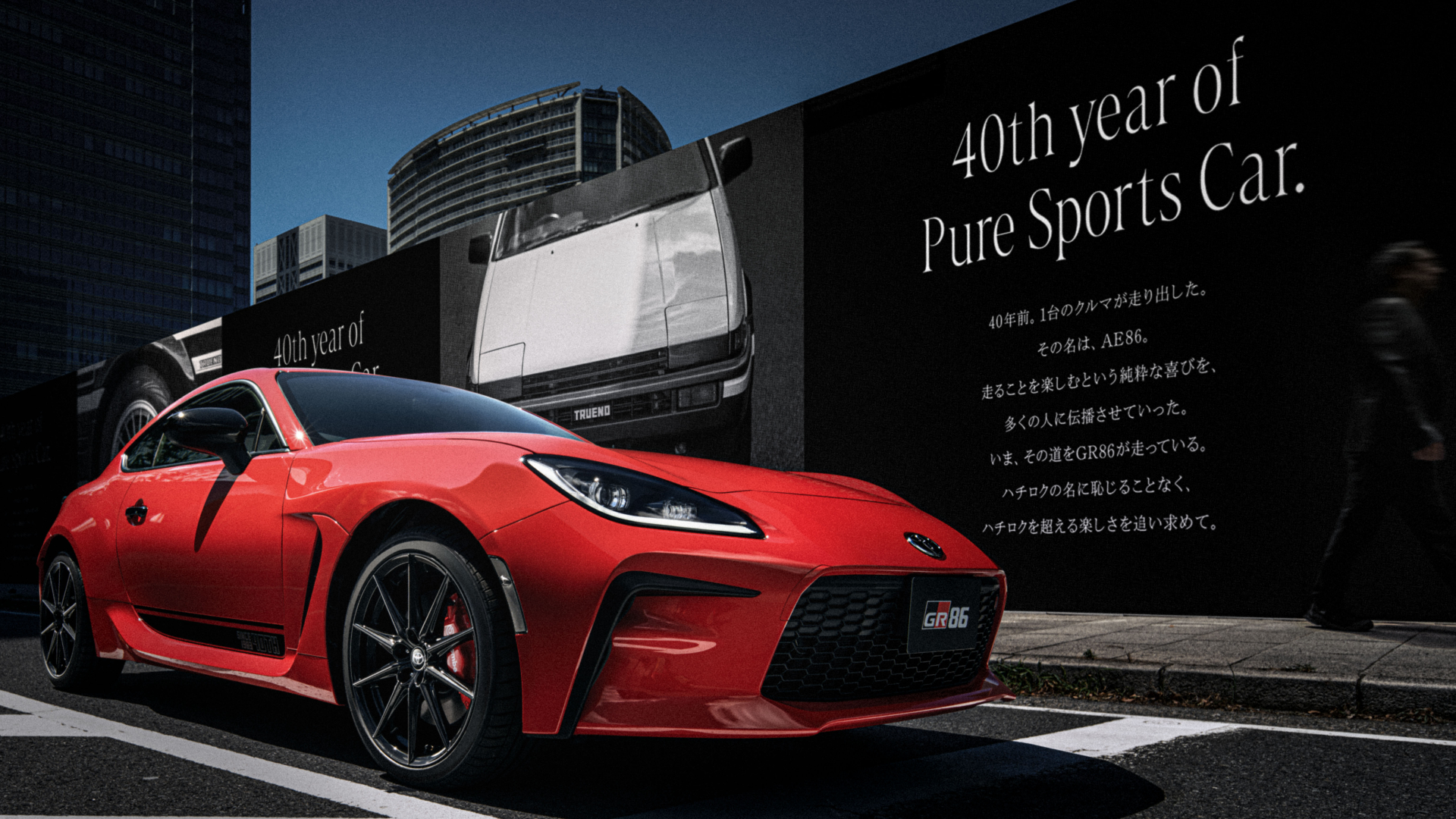 致敬AE86限量200輛GR86紀念版日本登場 手排自排通通有入主卻須抽籤！ | 地球黃金線