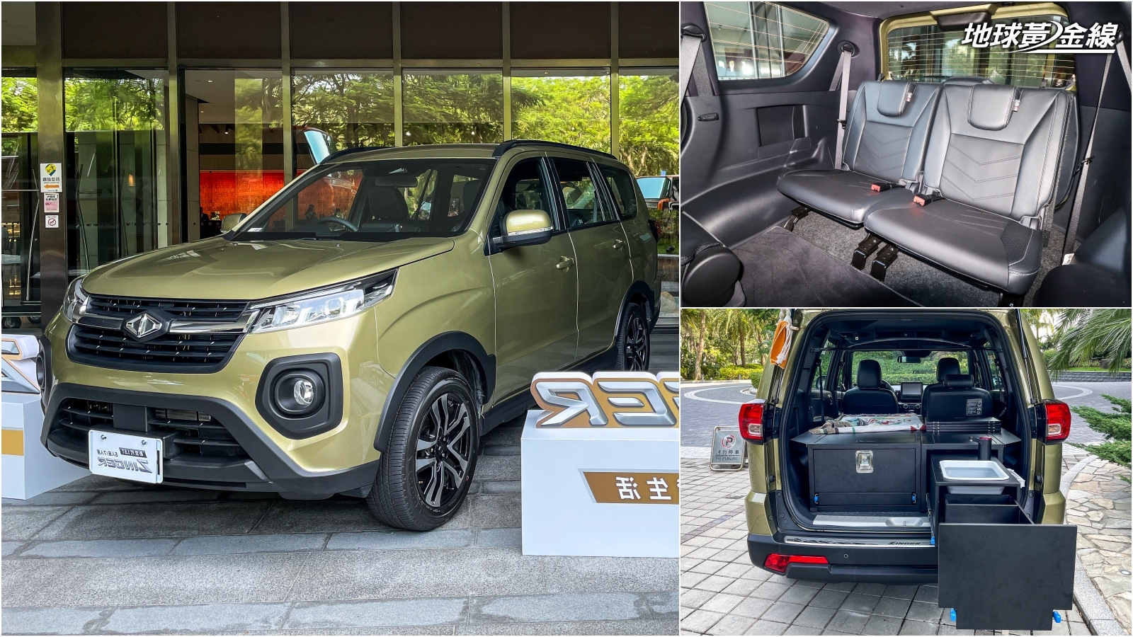 中華Zinger大改亮點不只1.5T跟8AT！ 7人座版與露營套件開箱 | 地球黃金線