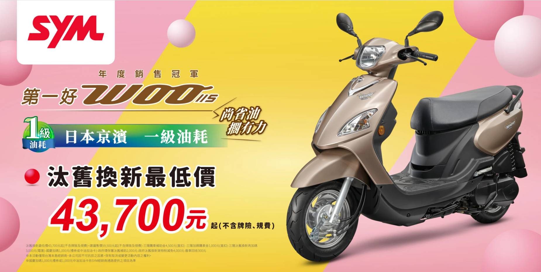 銷售戰報／台灣機車2023年9月總市場 光陽拉近與三陽月銷差距至5千輛內！ | 地球黃金線