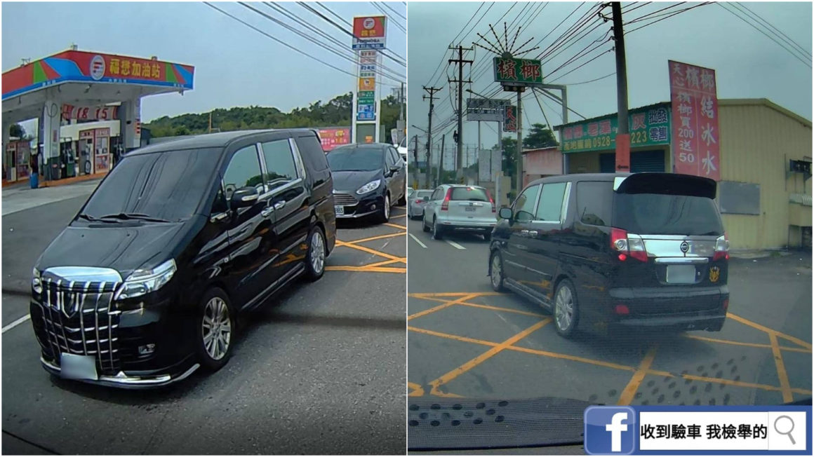 Nissan Serena QRV改裝成Toyota Alphard模樣 網：很有趣但還是要檢舉 | 地球黃金線