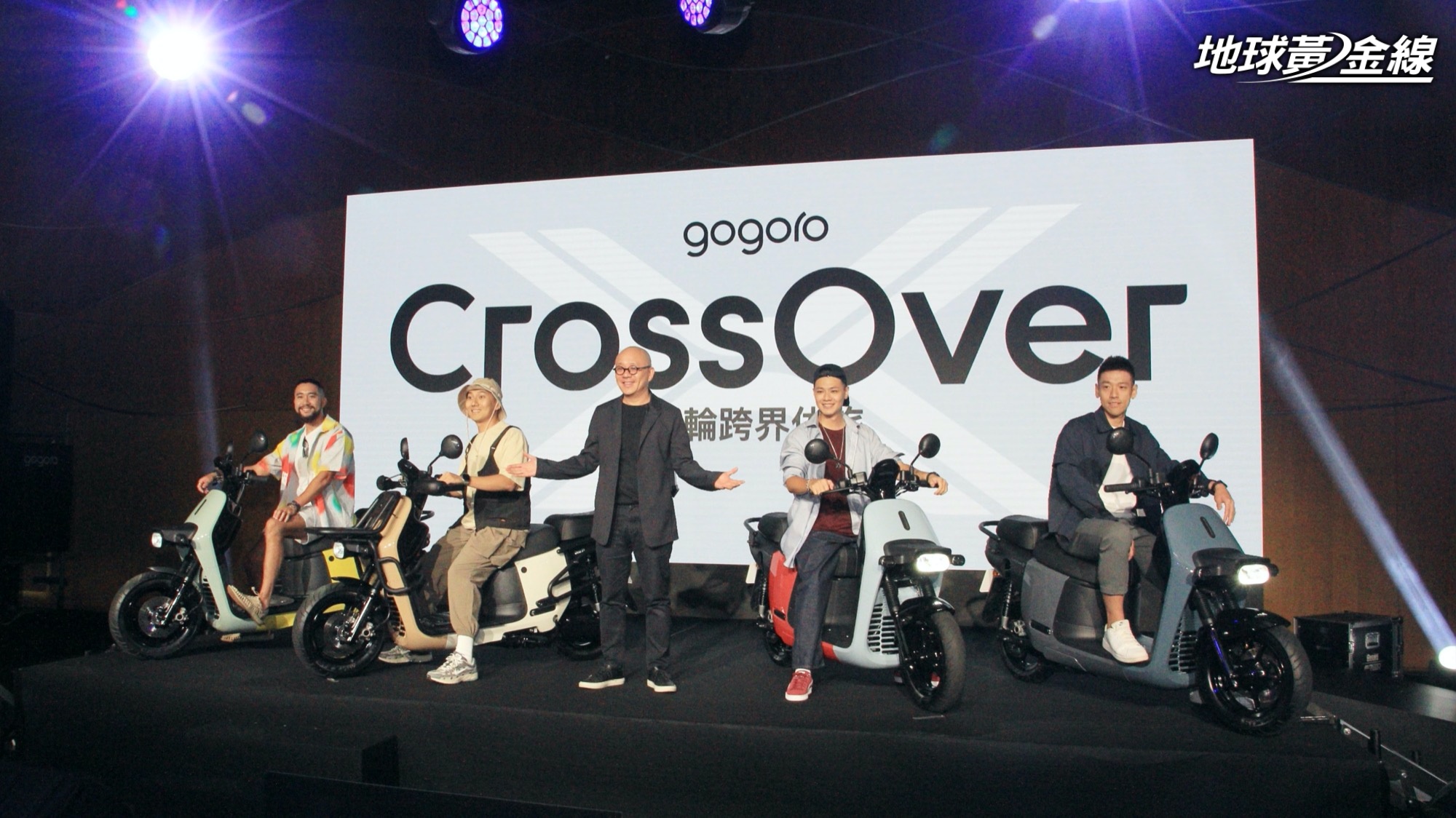 Gogoro CrossOver正式登場！ 「二輪跨界休旅」創造更多可能 | 地球黃金線