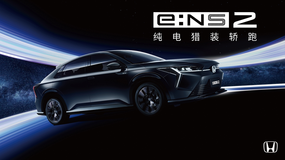 Honda e:NS2與e:NP2極湃2量產版來了！ 這算是純電跨界喜美嗎？ | 地球黃金線