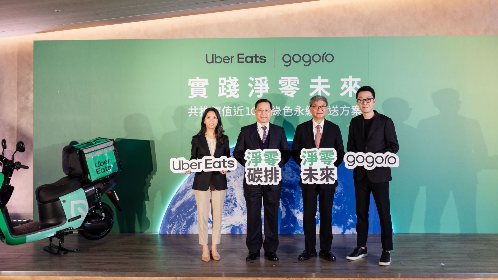 Gogoro與Uber Eats跨界再合作！外送員享專屬購車與電池資費優惠 | 地球黃金線
