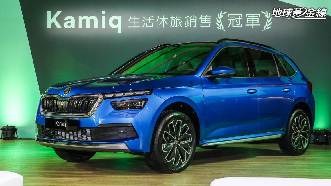 Kamiq冠軍版100.8萬起不加價上市，玻璃車頂與電調座椅通通有 | 地球黃金線