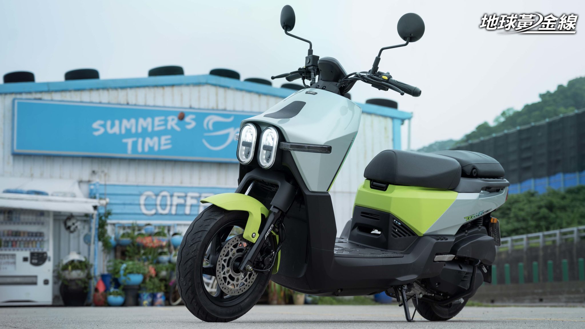 試駕／Kymco Dollar 150 ABS，樂趣乘以無限大！ | 地球黃金線