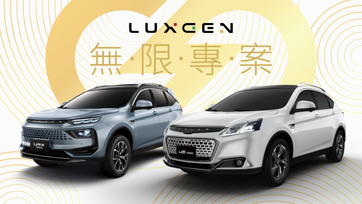 慶祝Luxgen n⁷大量交車！U6 Neo與URX Neo最低只要66.6萬元起 | 地球黃金線