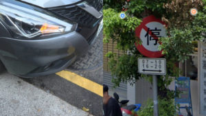 黃線有時段禁停標誌可臨停？原Po遭開單想上訴「這原因」讓網友搖頭 | 地球黃金線