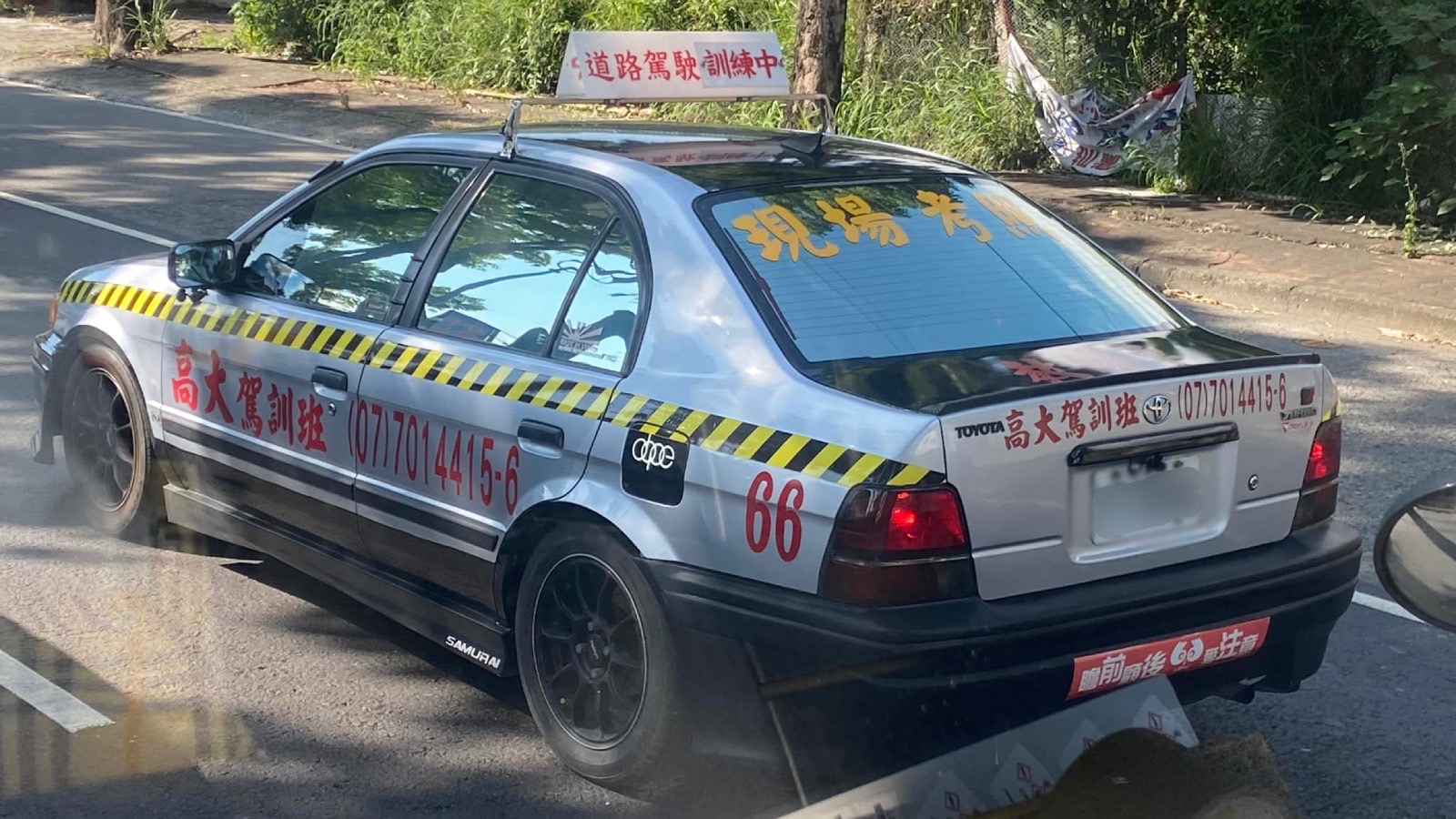 這間駕訓班車輛選擇不簡單！不只有爆改Tercel還有底盤升級Vios | 地球黃金線