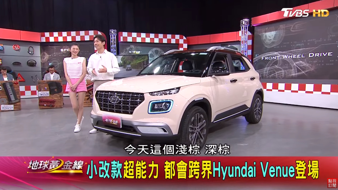 Hyundai Venue小改款登場！活潑新色再加Level 2駕駛輔助更有感 | 地球黃金線
