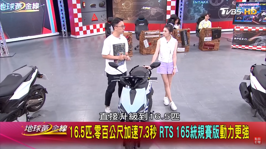 光陽RTS R 165預告高性能車款登場，性能提升讓騎士超心動？ | 地球黃金線