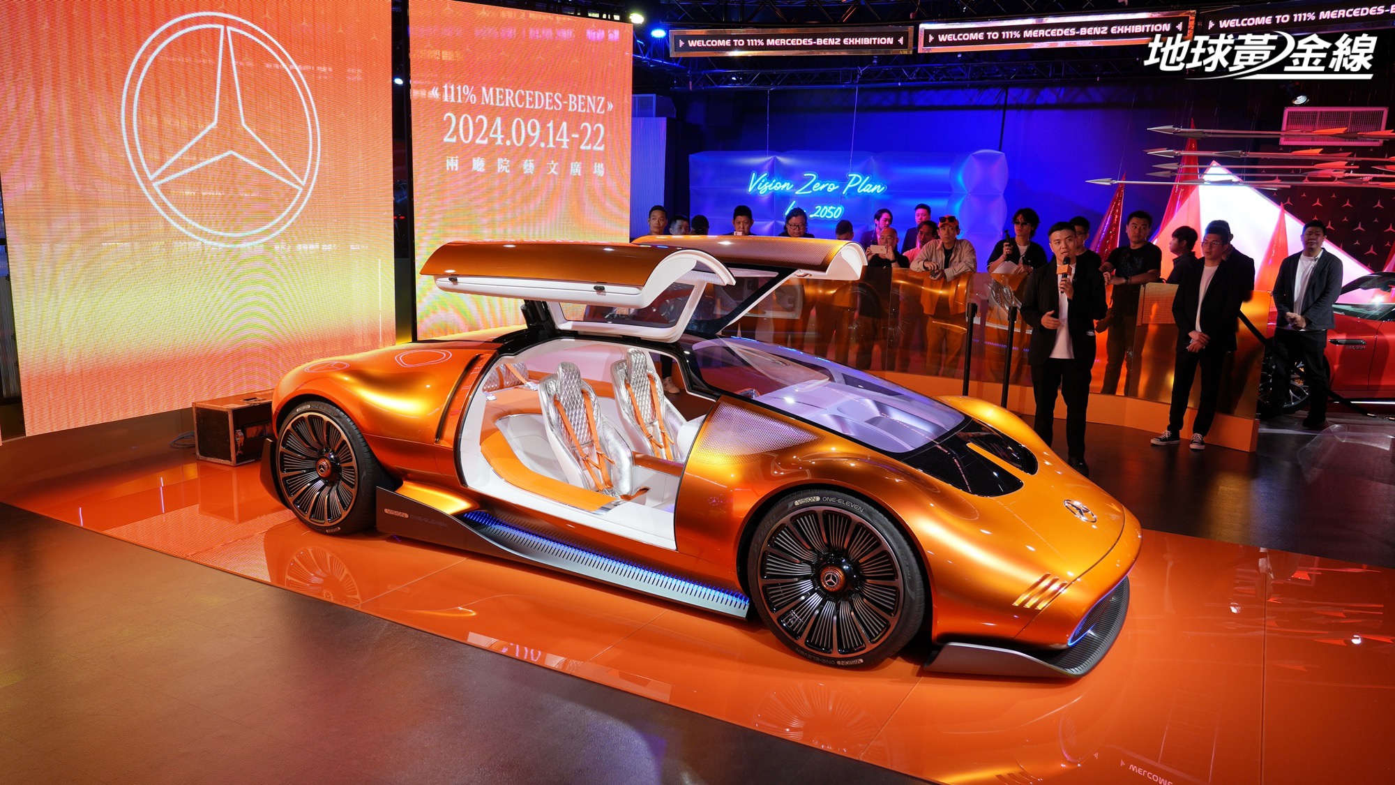 Vision One-Eleven概念車抵台亮相！《111% Mercedes-Benz》特展隆重登場 | 地球黃金線