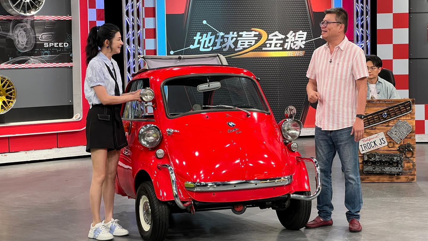 BMW Isetta微型車鼻祖，可愛造型「冰箱」開法蘇宗怡笑開懷！ | 地球黃金線