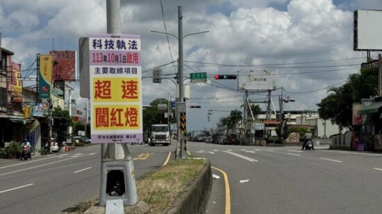 彰化縣新增25處科技執法路段，啟用7天抓上千違規「這處」奪冠 | 地球黃金線