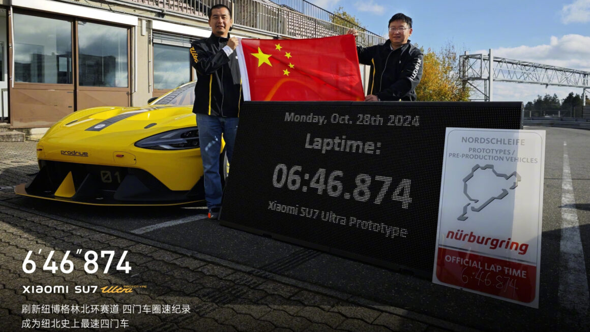 SU7 Ultra原型車紐北圈速出爐，6分46秒874奪全球最速四門車寶座 | 地球黃金線