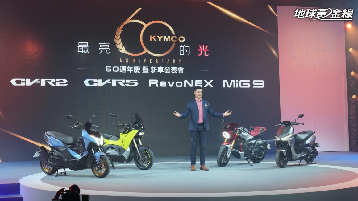 光陽新一代KRV即將亮相？概念車大軍即將現身米蘭車展 | 地球黃金線