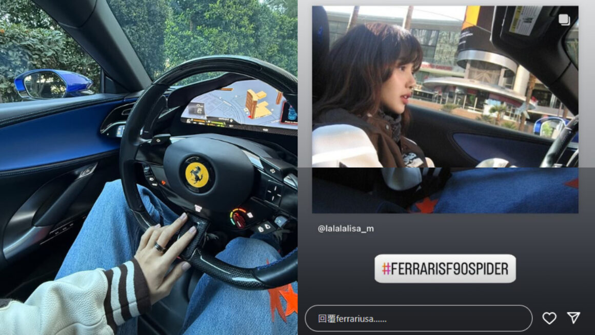 Lisa開SF90 Spider現身街頭，油電躍馬成Blackpink閨女新座駕？ | 地球黃金線