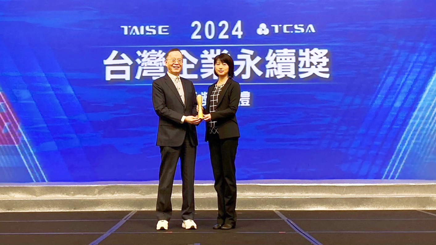 和泰汽車榮獲TCSA台灣企業永續獎，連9年獲獎搶下同業之最！ | 地球黃金線