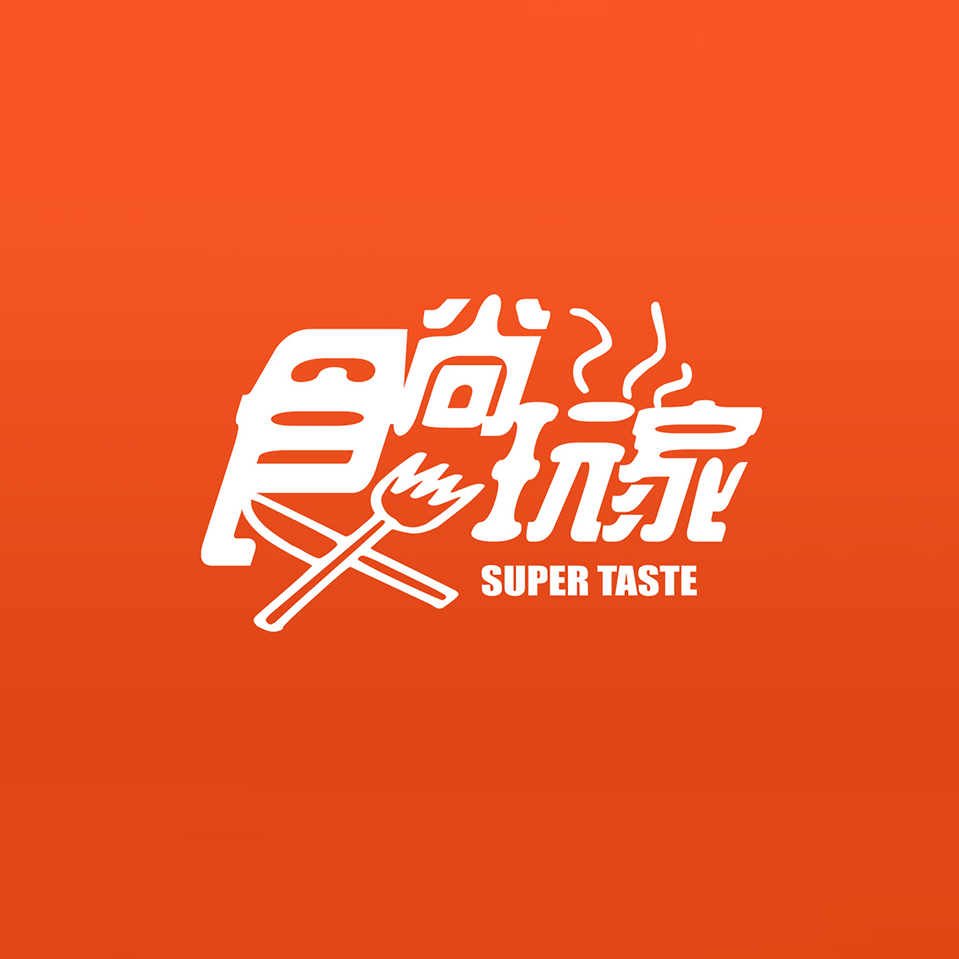 大慶夜市必吃「法式焦糖烤布蕾」！《食尚玩家》納豆推薦「賴芙·甜點」|食尚玩家