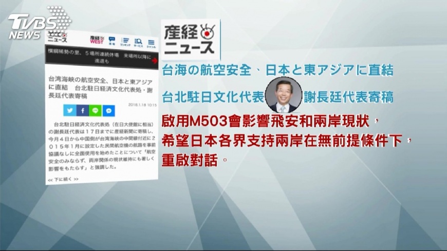 干外交部何事？外交官奉命投書談M503│TVBS新聞網