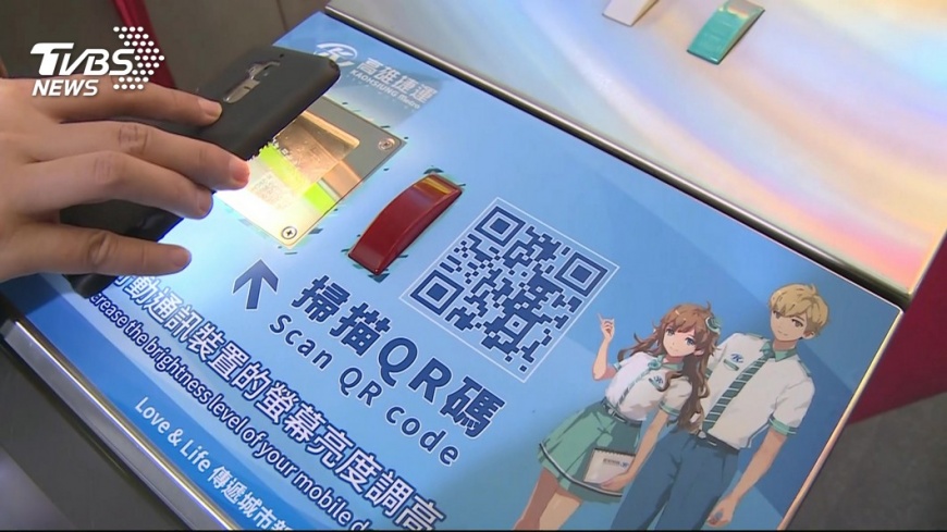 國內首創！ 搭高捷QR Code也可通行│TVBS新聞網