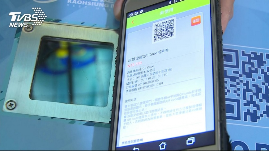 國內首創！ 搭高捷QR Code也可通行│TVBS新聞網