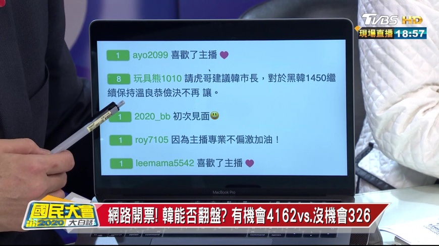 17直播App x TVBS跨界合作 兩大媒體激火花│TVBS新聞網