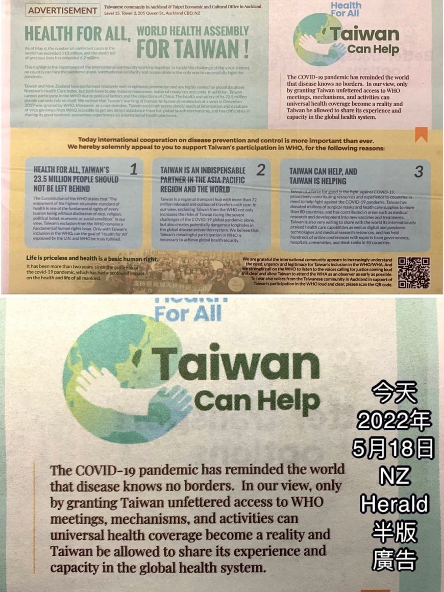 宅神驚爆「Taiwan Can Help」登紐報！網怒：臉丟到國外│TVBS新聞網