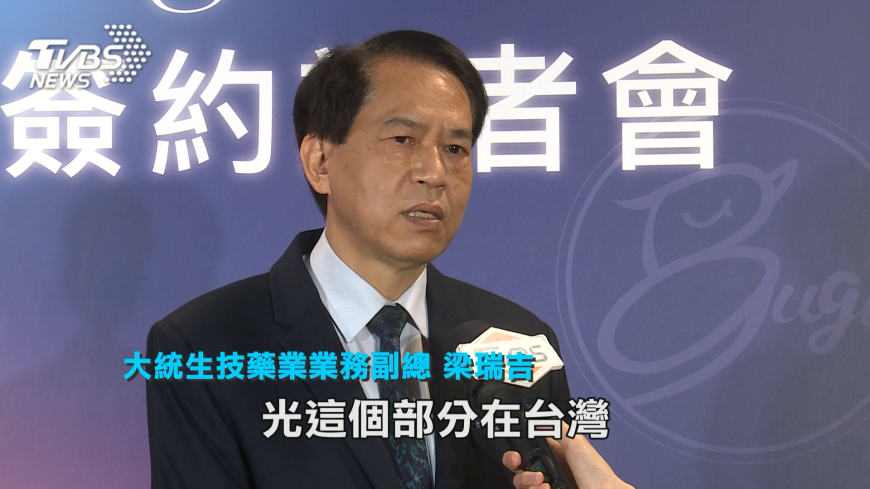 生技公司攜手工研院 研發專利成分Bugu-S│TVBS新聞網