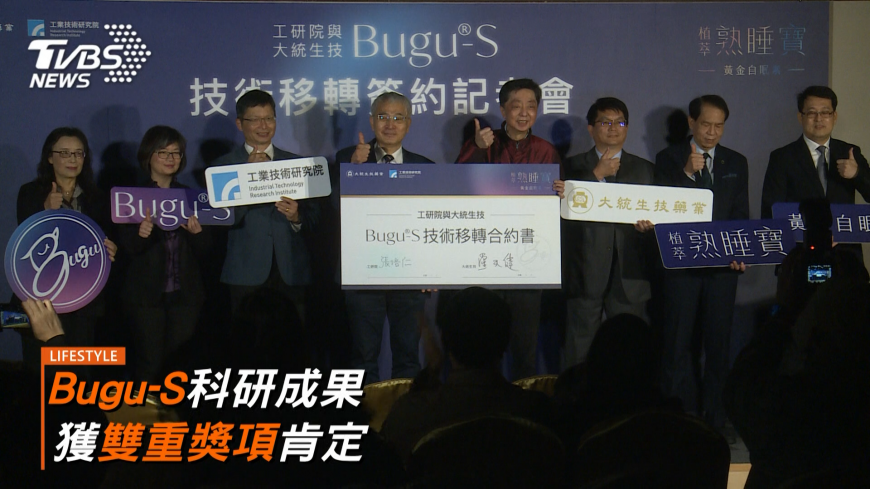 生技公司攜手工研院 研發專利成分Bugu-S│TVBS新聞網