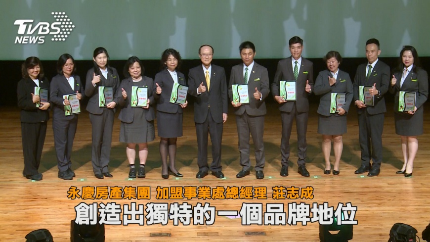 商圈耕耘.社區專家品牌形象 有巢氏房屋邁向450店 展望700店│台灣│房產│董事長│TVBS新聞網