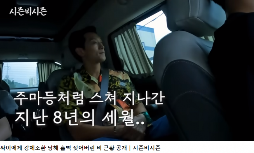 自爆「無酬出演」PSY濕身秀8年 Rain：那些錢可買房│TVBS新聞網