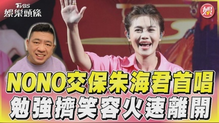 影音／許效舜罕談徒弟NONO！ 幫朱海君加油吐8字心聲│性騷│TVBS新聞網