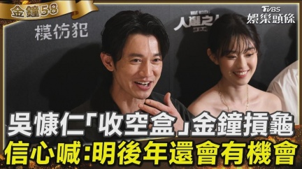 【影音】藍教頭說紅毯／藍心湄3美「4取2」太難！ Pick許瑋甯再喊話│金鐘獎│2023金鐘獎│金鐘58│TVBS新聞網