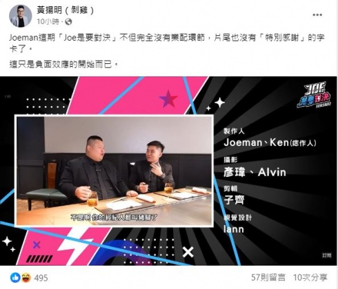 Joeman新片流量破35萬！媒體人曝「2反常」：負面效應的開始│TVBS新聞網