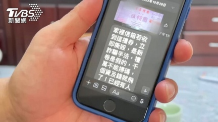 別亂掃QR Code！LINE、拍賣網站都淪陷 「掃碼詐騙」自救3招快學起來│TVBS新聞網