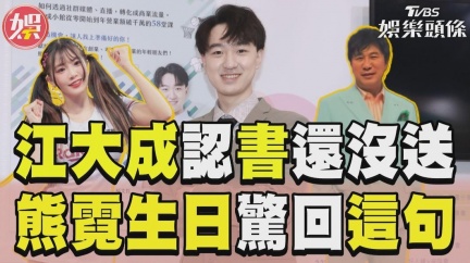 輔大正妹直播事故！熱舞「炸出凶器」遭停權 粉絲崩潰：心被掏空│TVBS新聞網