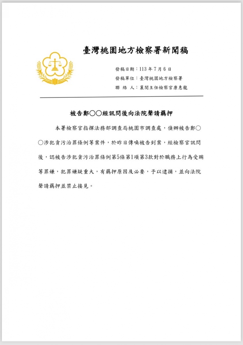 比前朝狠辣！鄭文燦涉貪聲押 資深媒體人曝手段：根本斬草除根│TVBS新聞網