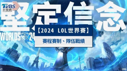 MLB季後賽2024｜世界大賽賽程、每日戰績和直播平台一次看│TVBS新聞網