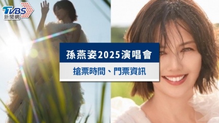GD演唱會2025》無預警實名制釋票！6/30最後機會全面開搶│TVBS新聞網