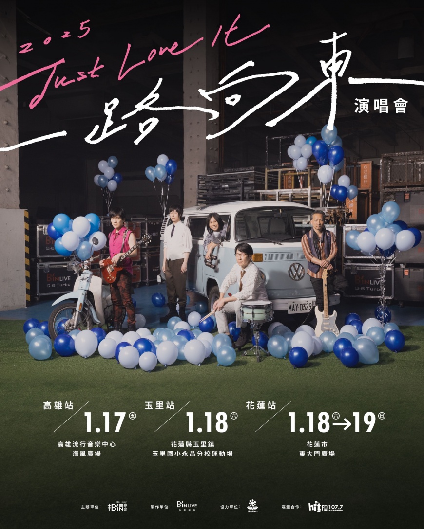 2025演唱會資訊｜五月天、江蕙、魔力紅、RAIN台灣演唱會時間表│TVBS新聞網