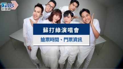 2025演唱會資訊》GD、林俊傑、陳奕迅、張學友！台灣演唱會時間表總整理│TVBS新聞網