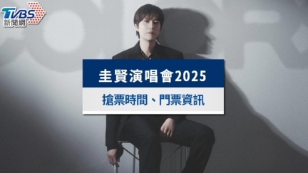 SJ藝聲演唱會2025台灣加場｜搶票時間、票價、會員登記方式一覽│TVBS新聞網