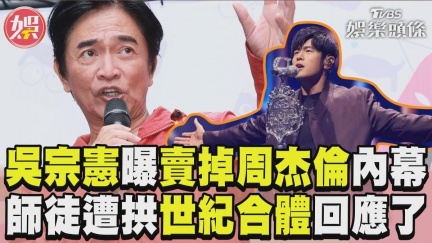 周杰倫Day4合體五月天！張惠妹坐包廂 飆《三天三夜》嗨翻│TVBS新聞網