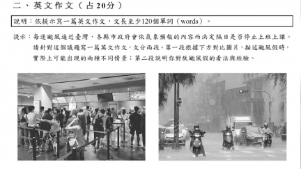 114學測／國文作文題目「52赫茲鯨魚」 套入生命經驗可拿高分│TVBS新聞網