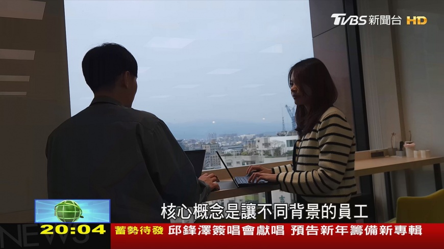 打造職場新思維 推人才DEI策略 多元共融成留才關鍵│TVBS新聞網