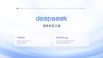 DeepSeek是什麼？有哪些特性？為什麼讓輝達等科技業緊張一文看懂│TVBS新聞網