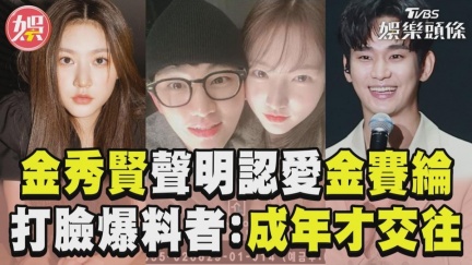 金秀賢「無碼洗碗照」流出！ 金賽綸爸爸痛批經紀公司：停止幼稚行為│TVBS新聞網